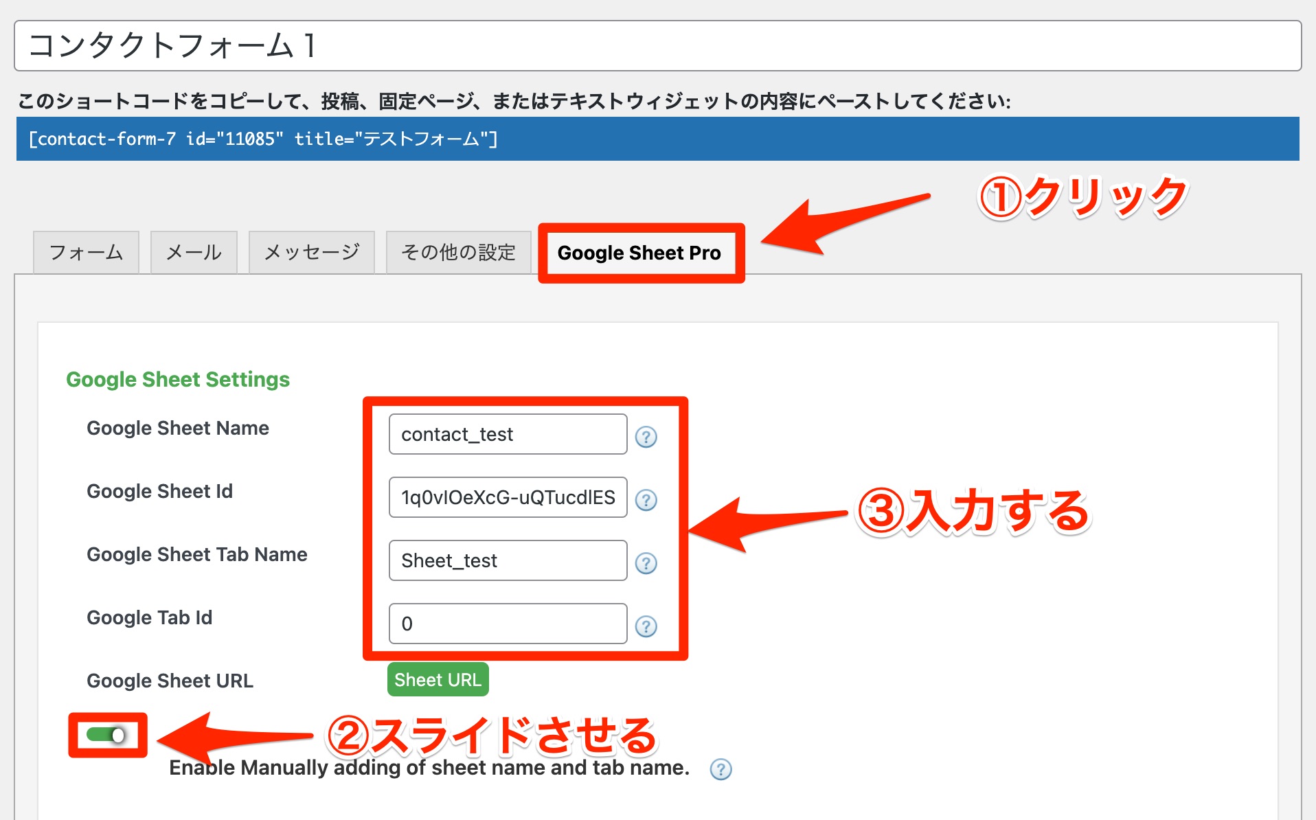 ContactForm7とGoogleスプレッドシートを自動連携する方法【プラグイン「CF7 Google Sheet Connector」を ...